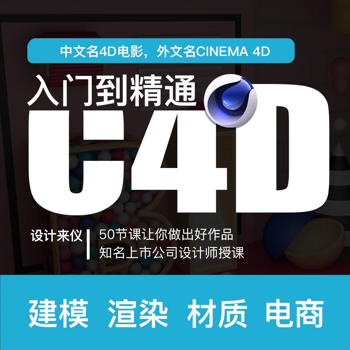 C4D傻瓜式建模，扫描和放样快速生成模型 - 百度文库